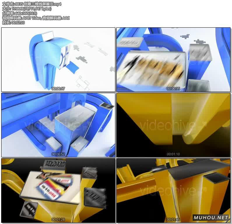 AE模板|创意三维3D线屏片头展示免费模板AE素材 - 幕后Muhou