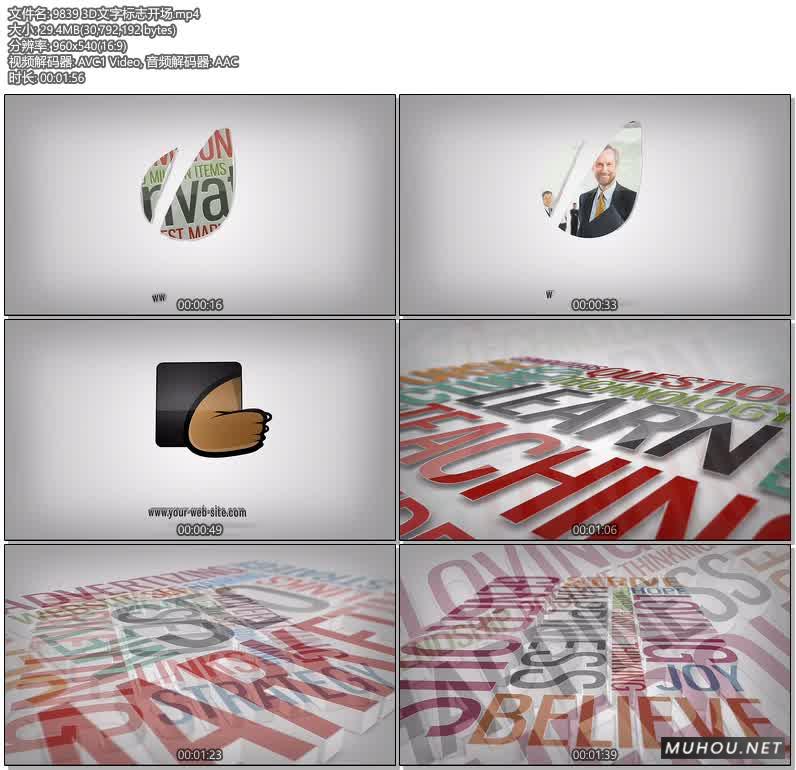 AE模板|3D文字logo标志开场免费模板AE素材 - 幕后Muhou