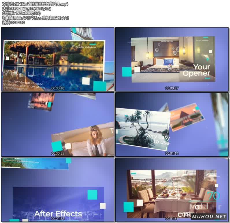 AE模板|酒店旅馆宣传相册包装片头免费模板AE素材 - 幕后Muhou