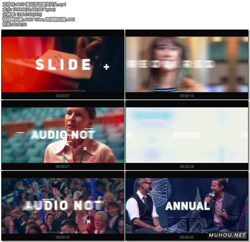 AE模板|演出活动快闪风格宣传片头免费模板AE素材 - 幕后Muhou