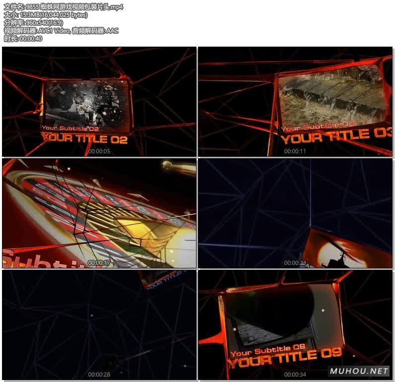 AE模板|神经网络科技蜘蛛网游戏视频包装片头免费模板AE素材 - 幕后Muhou