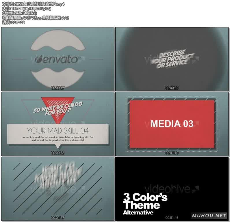 AE模板|运动复古动能排版宣传片免费模板AE素材 - 幕后Muhou