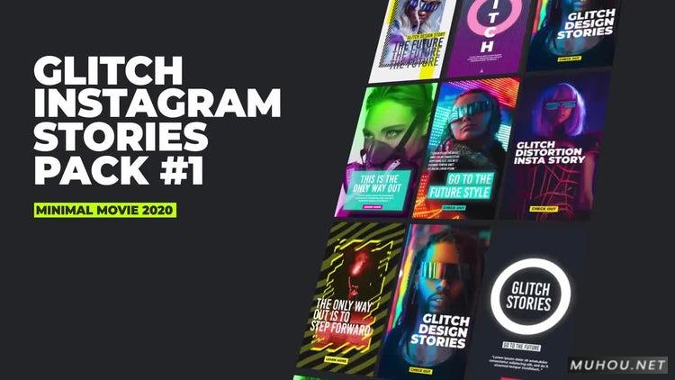 PR模板|故障排除信号干扰干扰效果动态PR素材视频#Glitch Instagram Stories Pack #1（手机模板） - 幕后Muhou