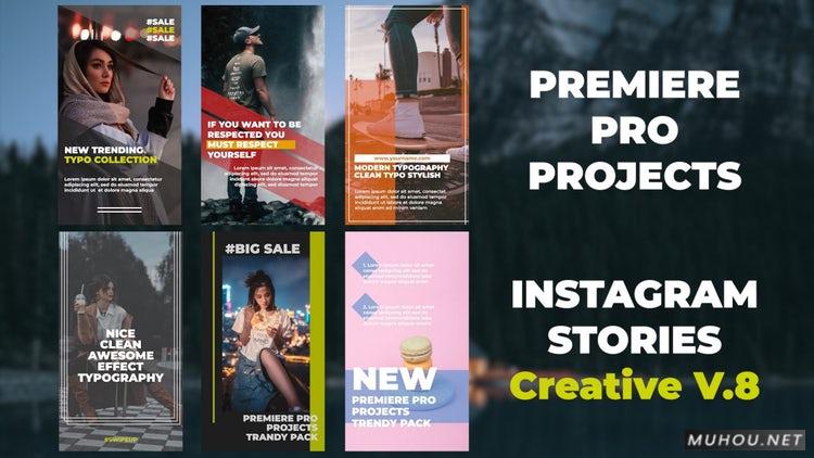 PR模板|第8版6组作品集竖屏包装手机PR视频下载#Instagram Stories Creative V.8 - 幕后Muhou