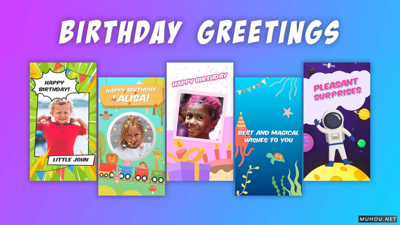 生日贺礼包竖屏魅力动画AE视频模板 - 幕后Muhou