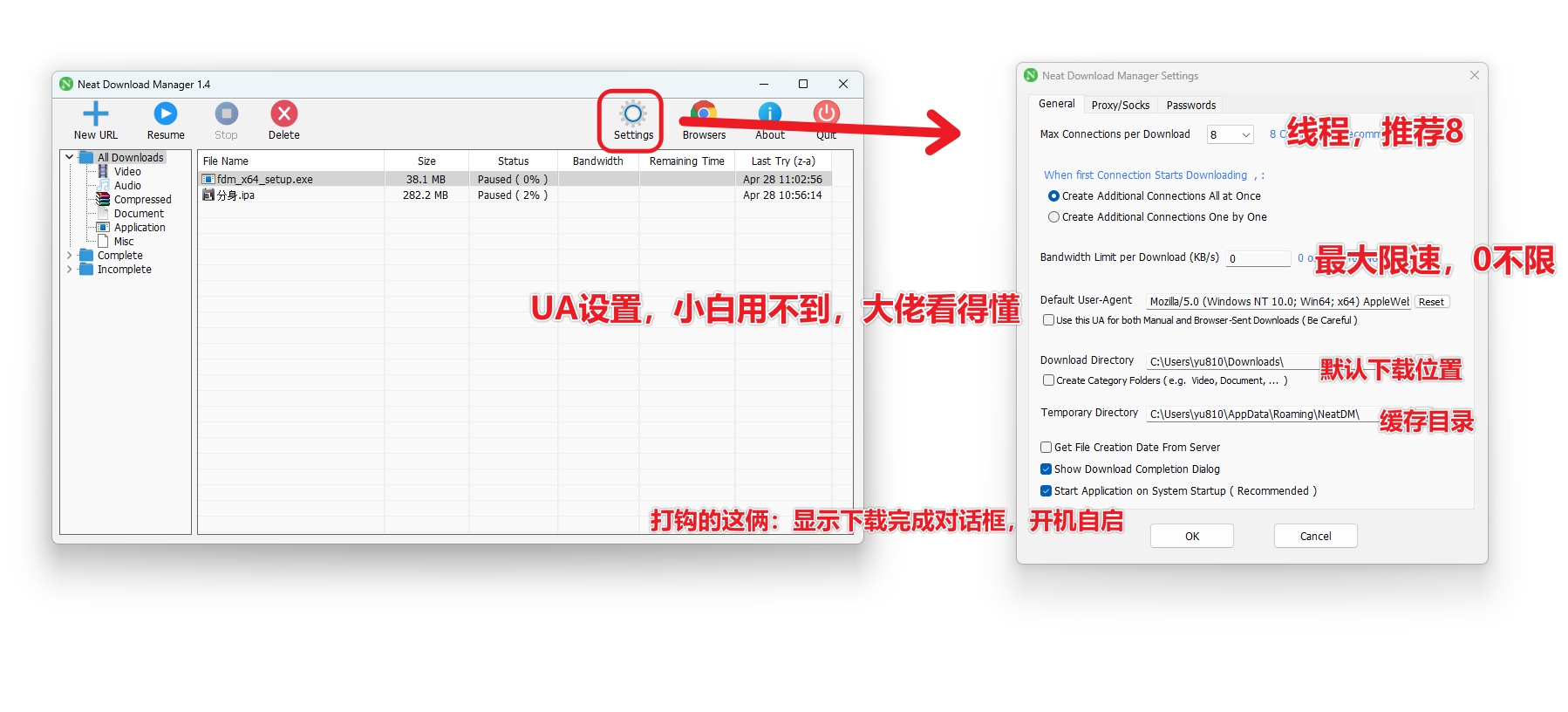 IDM、FDM、NDM下载器测试+下载 - 幕后Muhou